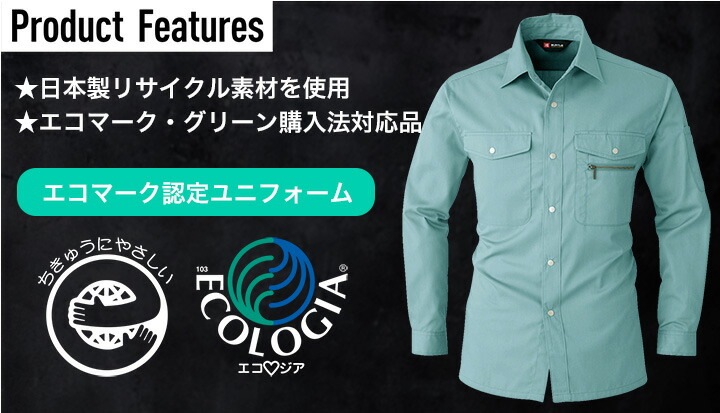 バートル 長袖シャツ 620 メンズ 制電 作業服 作業着 BURTLE 600シリーズ│作業服・作業着の通販サイト│だるま商店【公式】