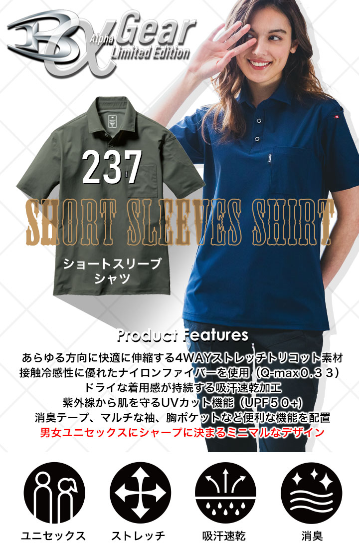 バートル 半袖ポロシャツ 接触冷感 237 男女兼用 春夏 作業服 作業着 BURTLE【メール便送料無料】│作業服・作業着の通販サイト│だるま商店【公式】