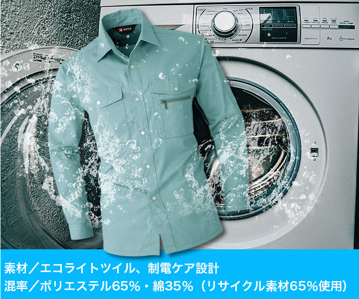 バートル 長袖シャツ 620 メンズ 制電 作業服 作業着 BURTLE 600シリーズ【4L-5L】│作業服・作業着の通販サイト│だるま商店【公式】