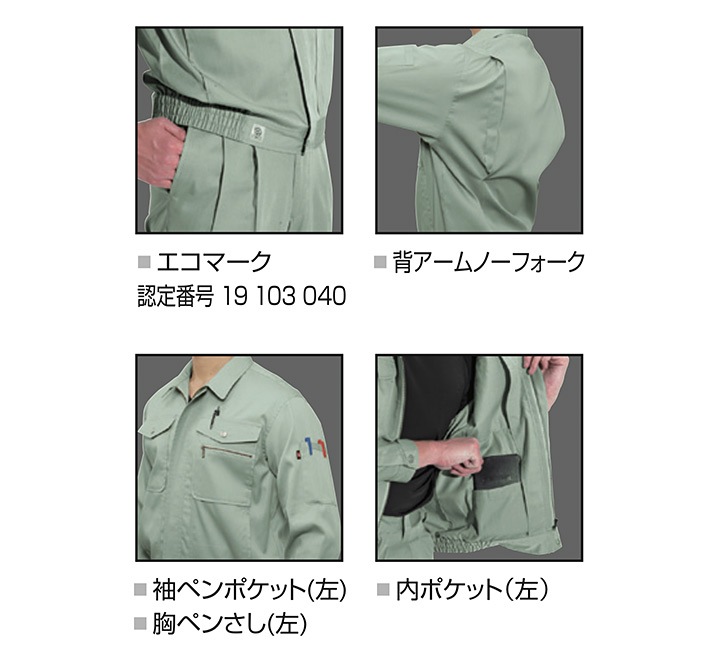 バートル ブルゾン 615 春夏 ジャケット メンズ 制電 BURTLE【4L-5L】│作業服・作業着の通販サイト│だるま商店【公式】