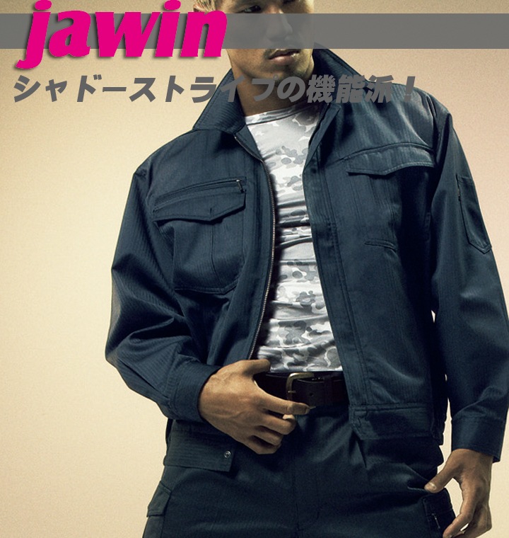 ジャウィン JAWIN 【秋冬】長袖ブルゾン【作業服】 作業着 ユニフォーム 自重堂 長袖ジャンパー 51200シリーズ 【51200】│作業服・作業着の通販サイト│だるま商店【公式】