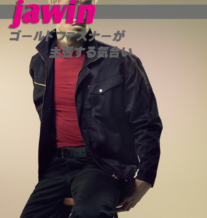 ジャウィン JAWIN 防寒ジャンパー 長袖ブルゾン 51500【秋冬】防寒着 作業服 作業着 ユニフォーム 自重堂 発熱加工ジャンパー 51500シリーズ【4L-5L】│作業服・作業着の通販 ...