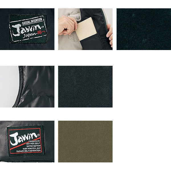 防寒ベスト ジャウィン 58110【秋冬】JAWIN 作業服 作業着 防寒服 防寒着 自重堂 58110シリーズ【4L】│作業服・作業着の通販サイト│だるま商店【公式】