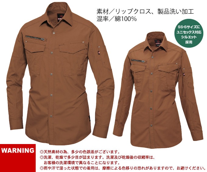 バートル 5515 長袖シャツ 春夏 男女兼用 作業服 作業着 ユニフォーム 制服【4L-5L】│作業服・作業着の通販サイト│だるま商店【公式】