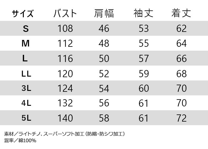 バートル BURTLE 8021[長袖ブルゾン][バートル 夏][バートル 作業ジャンバー][バートル 綿100％][日本製素材][8021シリーズ]【4L-5L】│作業服のだるま商店-本店
