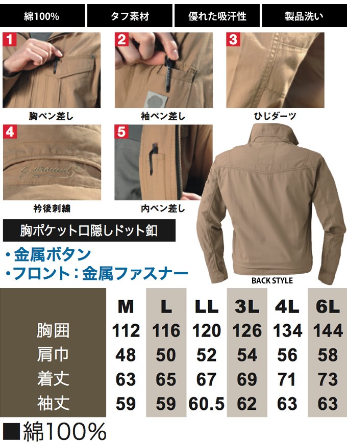 SOWA 桑和 573 長袖ブルゾン ジャケット 春夏素材 作業服 作業着 ジャンバー 573シリーズ│作業服・作業着の通販サイト│だるま商店【公式】