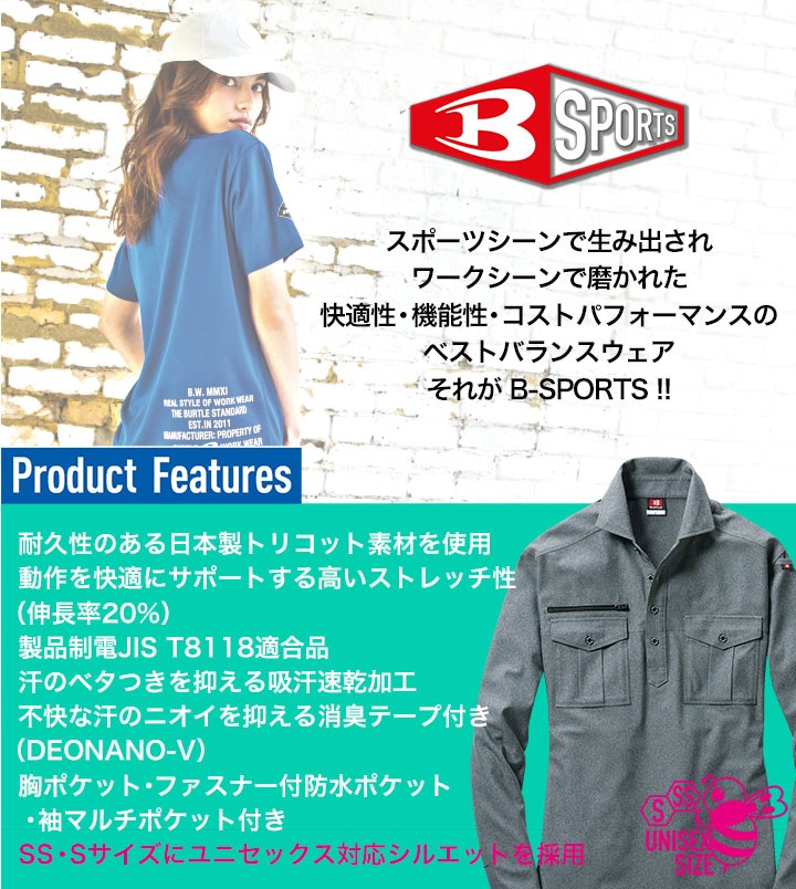 バートル ポロシャツ 705 消臭 吸汗速乾 ストレッチ 製品制電 オールシーズン 作業服 作業着 男女兼用 BURTLE│作業服・作業着の通販サイト│だるま商店【公式】