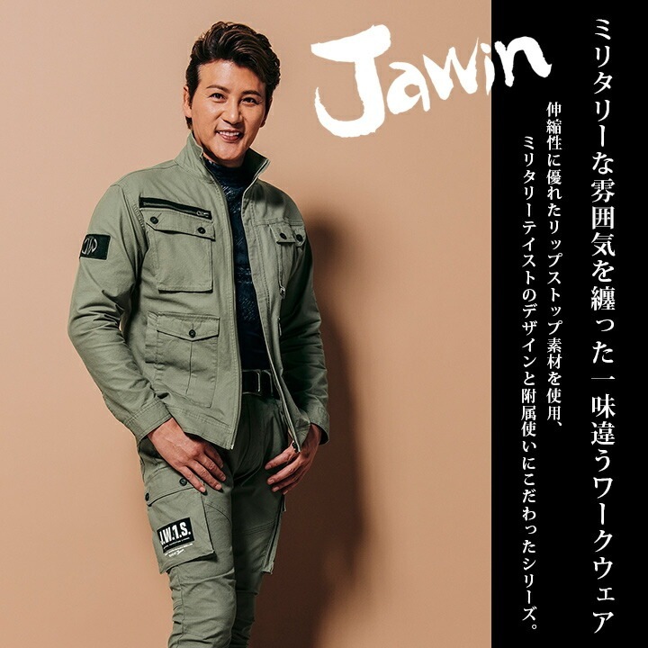 ストレッチジャンパー 長袖ジャケット ジャウィン 53500 秋冬 男女兼用 ストレッチ メンズ レディース ブルゾン 作業服 作業着 JAWIN 自重堂 4L│作業服のだるま商店-本店
