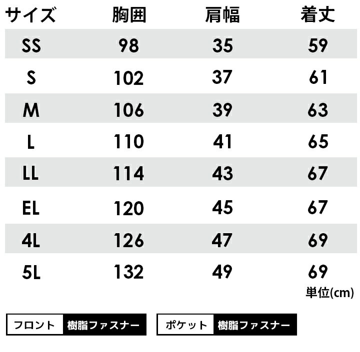 電熱ベスト 4L-5L バッテリー付き ヒートベスト ヒーターベスト 防寒ベスト 自重堂 FGA79000 保温性 暖かい 防寒服 防寒着 アウトドア 釣り 秋冬 作業服 作業着│作業服・作業 ...