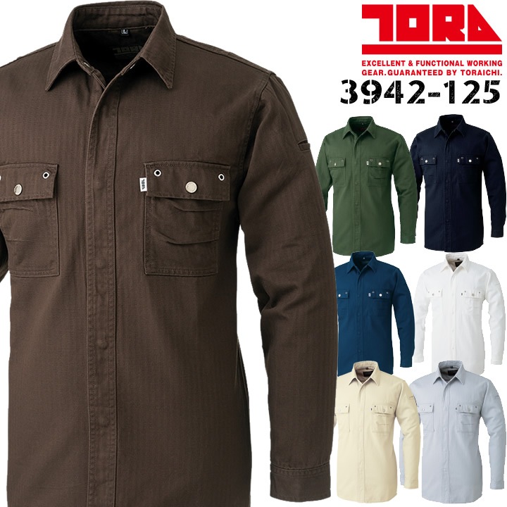 寅壱 長袖シャツ 4L 5L デニム コットン 綿100％ 吸汗性 3942シリーズ 3942-125 作業服 作業着 大きいサイズ とらいち トライチ TORAICHI│作業服・作業着の通販 ...