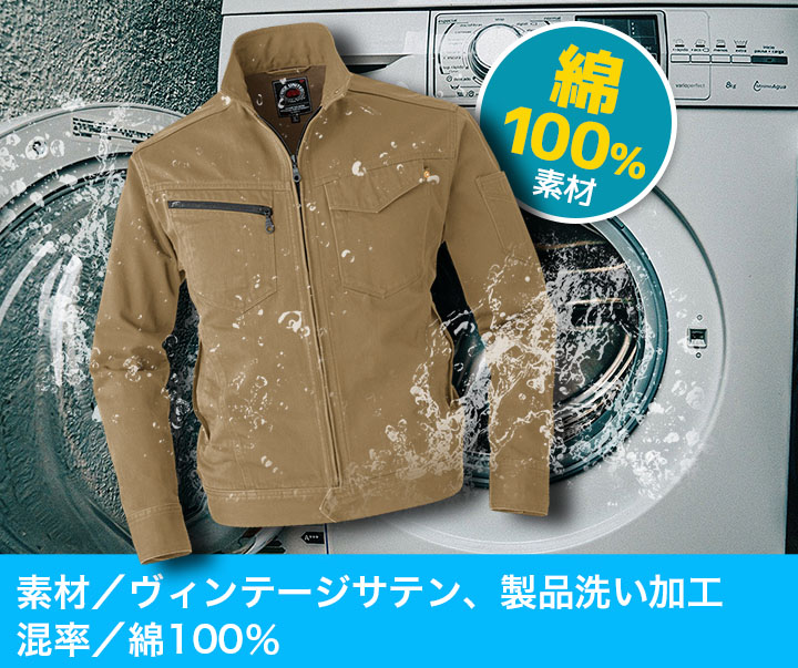 バートル 長袖ブルゾン 5201【秋冬】 作業服 綿100％ 国産ブロークンサテン生地 作業着 ジャンパー ジャケット BURTLE 5201シリーズ【4L】│作業服＆空調服のだるま商店-本店