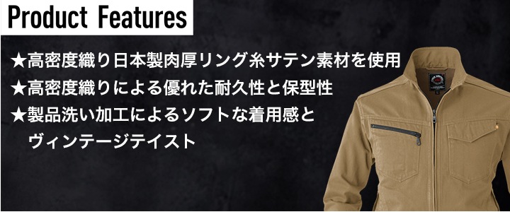 バートル 長袖ブルゾン 5201【秋冬】 作業服 綿100％ 国産ブロークンサテン生地 作業着 ジャンパー ジャケット BURTLE 5201シリーズ【4L】│作業服＆空調服のだるま商店-本店