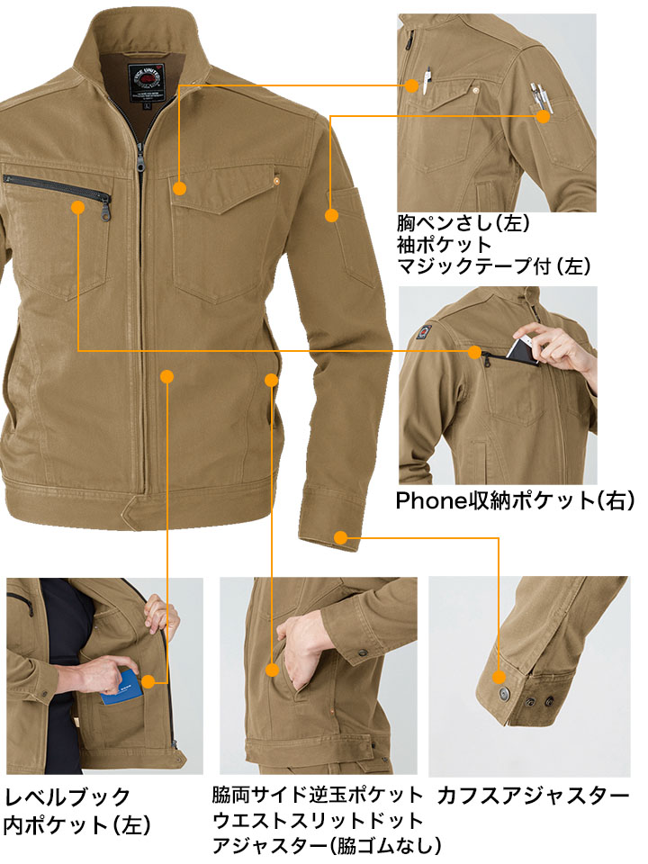 バートル 長袖ブルゾン 5201【秋冬】 作業服 綿100％ 国産ブロークンサテン生地 作業着 ジャンパー ジャケット BURTLE 5201シリーズ【4L】│作業服＆空調服のだるま商店-本店