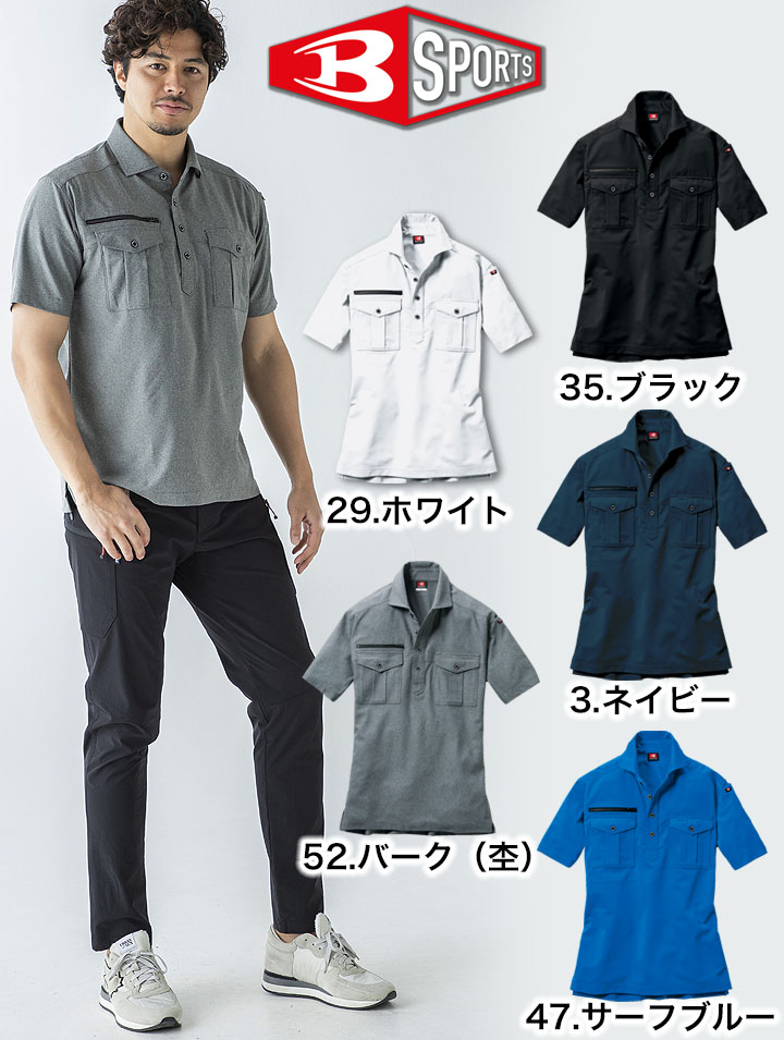 バートル 半袖シャツ ポロシャツ 707 オールシーズン 作業服 作業着 ストレッチ 制電 吸汗速乾 消臭 男女兼用 BURTLE│作業服・作業着の通販サイト│だるま商店【公式】