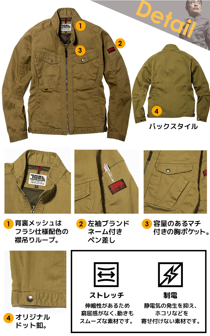 寅壱 ライダースジャケット 9530-554 ストレッチ 制電 ラグラン袖 ブルゾン ジャンパー オールシーズン 作業服 作業着 とらいち トライチ TORAICHI【4L-5L】│作業服の ...