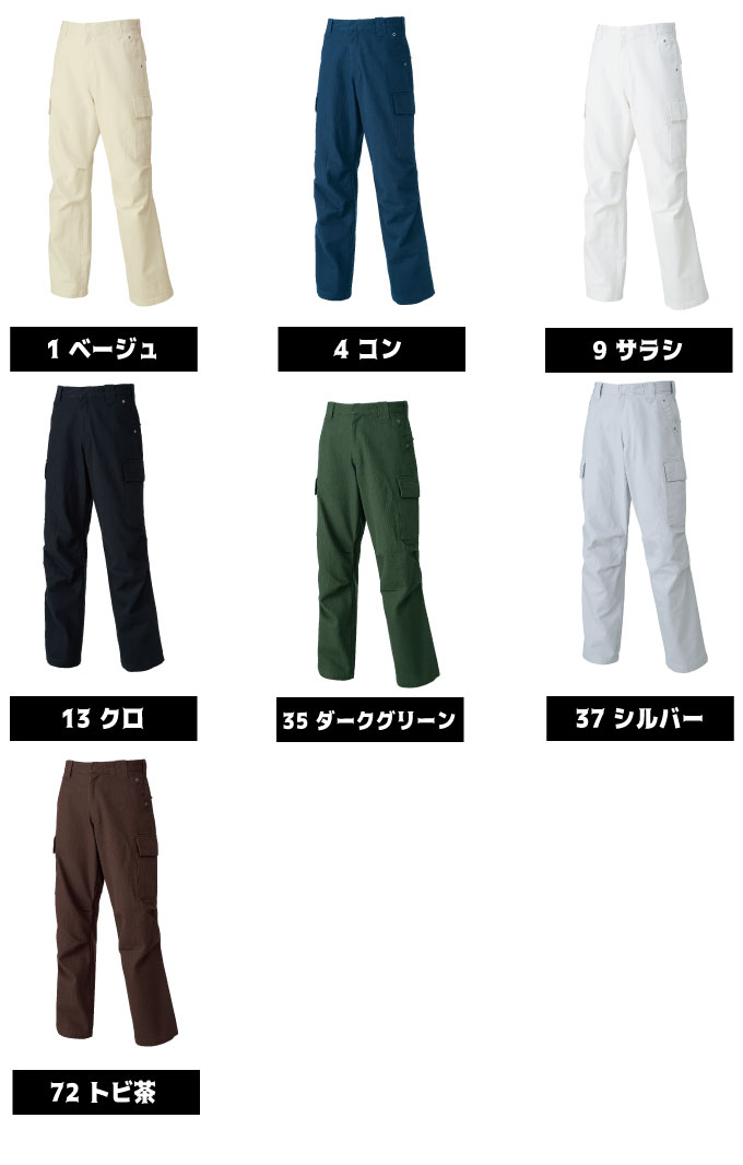 寅壱 カーゴパンツ 105-120 デニム コットン 綿100％ 吸汗性 作業服 作業着 3942シリーズ 3942-219 大きいサイズ とらいち トライチ TORAICHI│作業服・作業着 ...