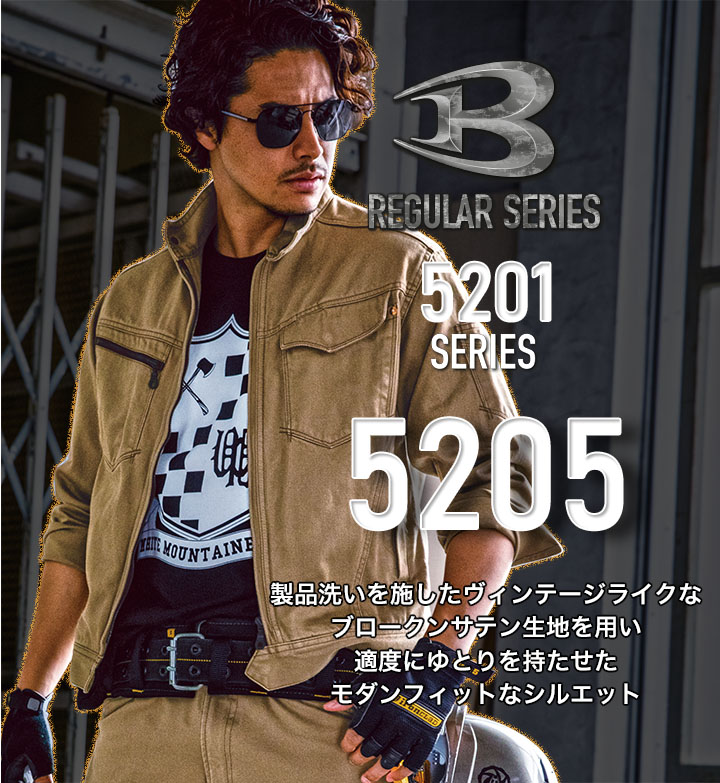 バートル 長袖シャツ 綿100％ 5205 秋冬 作業服 作業着 BURTLE│作業服・作業着の通販サイト│だるま商店【公式】