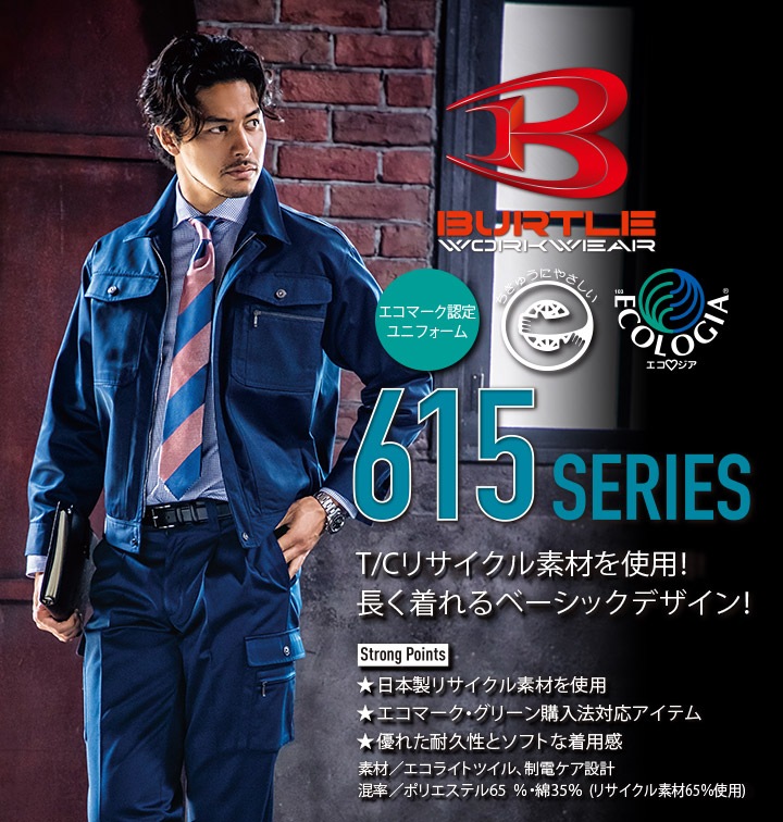 バートル ツータック パンツ メンズ 630 春夏 制電 BURTLE【105-125】│作業服・作業着の通販サイト│だるま商店【公式】