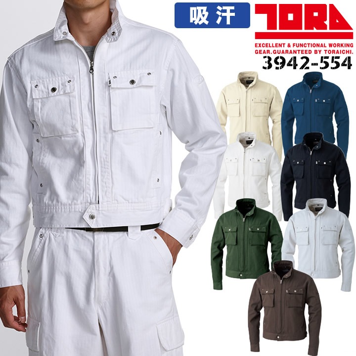 寅壱 ライダースジャケット ブルゾン 4L 5L デニム コットン 綿100％ 吸汗性 3942シリーズ 3942-554 作業服 作業着 大きいサイズ とらいち トライチ TORAICHI ...