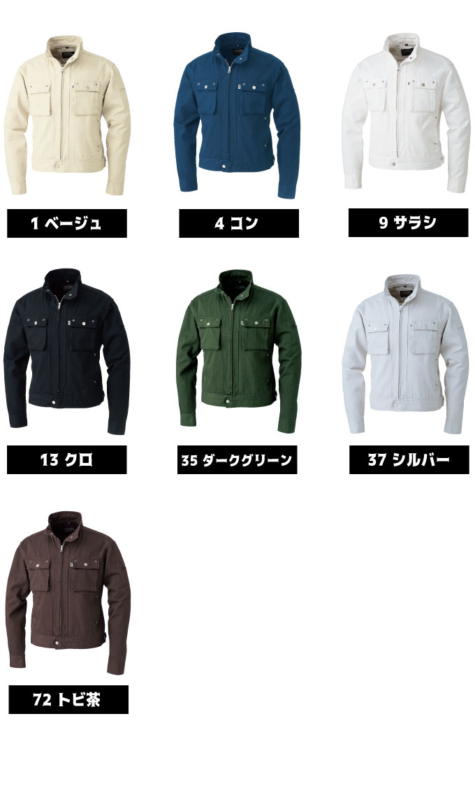 寅壱 ライダースジャケット ブルゾン 4L 5L デニム コットン 綿100％ 吸汗性 3942シリーズ 3942-554 作業服 作業着 大きいサイズ とらいち トライチ TORAICHI ...