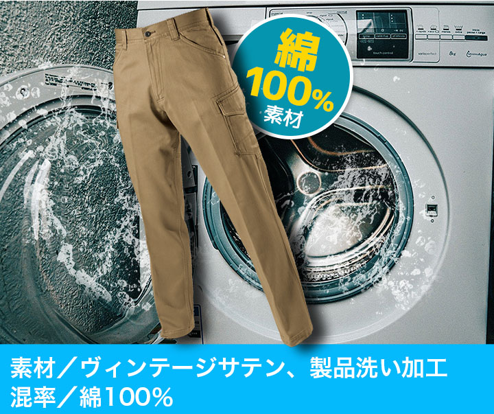 バートル 作業服 綿100％ 国産ブロークンサテン生地 パワーカーゴパンツ 5202【秋冬】カーゴパンツ 作業服 作業着 作業ズボン BURTLE 5201シリーズ│【公式】だるま商店本店