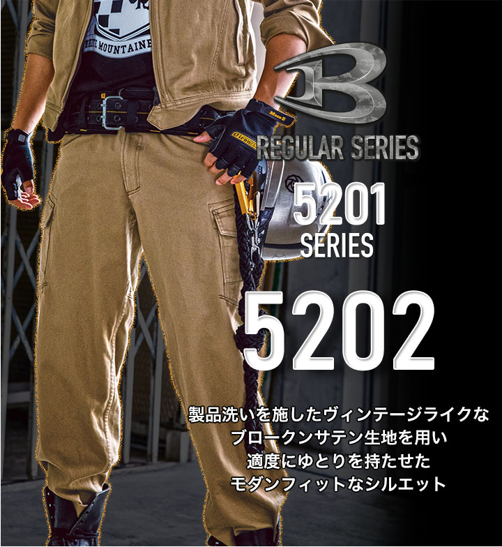 バートル 作業服 綿100％ 国産ブロークンサテン生地 パワーカーゴパンツ 5202【秋冬】カーゴパンツ 作業服 作業着 作業ズボン BURTLE 5201シリーズ│【公式】だるま商店本店