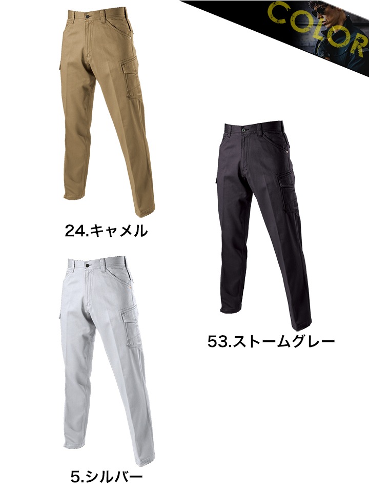 バートル 作業服 綿100％ 国産ブロークンサテン生地 パワーカーゴパンツ 5202【秋冬】カーゴパンツ 作業服 作業着 作業ズボン BURTLE 5201シリーズ│【公式】だるま商店本店