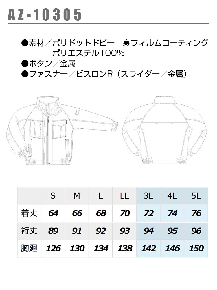 防寒ブルゾン アイトス AZ-10305 メンズ 防寒服 防寒着 保温 防風 撥水 軽量 作業着 作業服 AITOZ│作業服・作業着の通販サイト│だるま商店【公式】