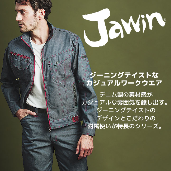 作業着 ジャウィン JAWIN 52400 長袖ジャンパー ブルゾン ジャケット【秋冬】 作業服 作業着 ユニフォーム 自重堂 52400シリーズ【S-3L】│作業服・作業着の通販サイト│ ...