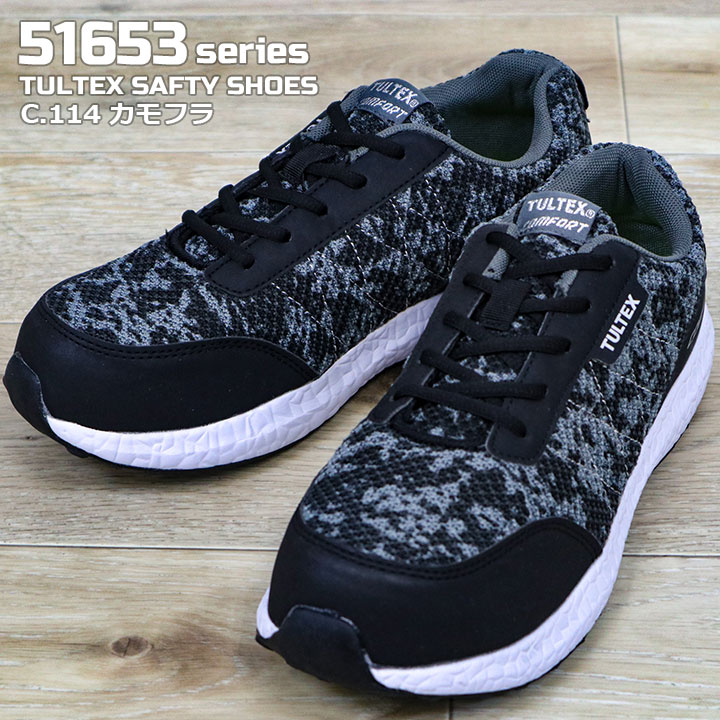 安全靴 az51653 超軽量安全靴 ローカット メッシュ 樹脂先芯 EVA素材 セフティースニーカー JIS規格L級 TULTEX 通気性【即日発送】│【公式】だるま商店本店