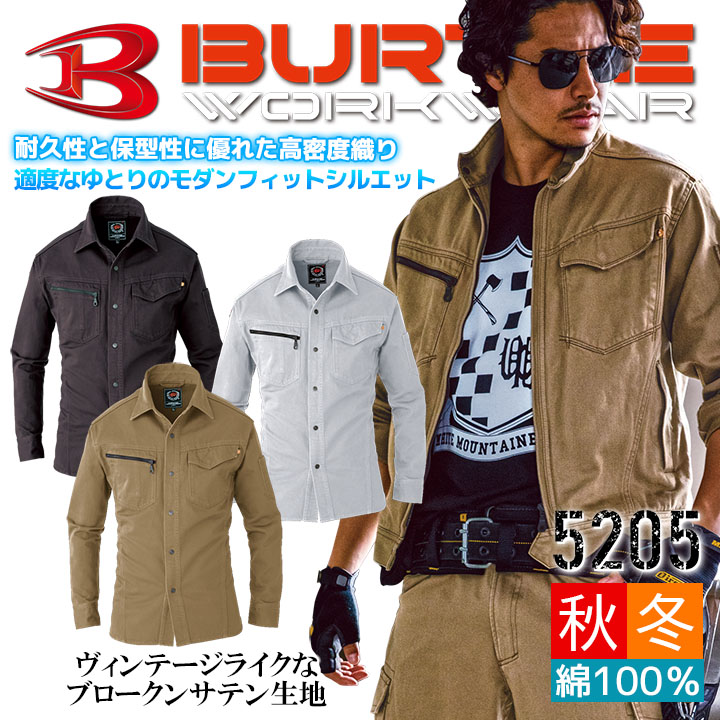 バートル 作業服 綿100％ 国産ブロークンサテン生地 長袖シャツ 5205【秋冬】作業服 作業着 BURTLE 5201シリーズ【4L-5L】│作業服・作業着の通販サイト│だるま商店【公式】