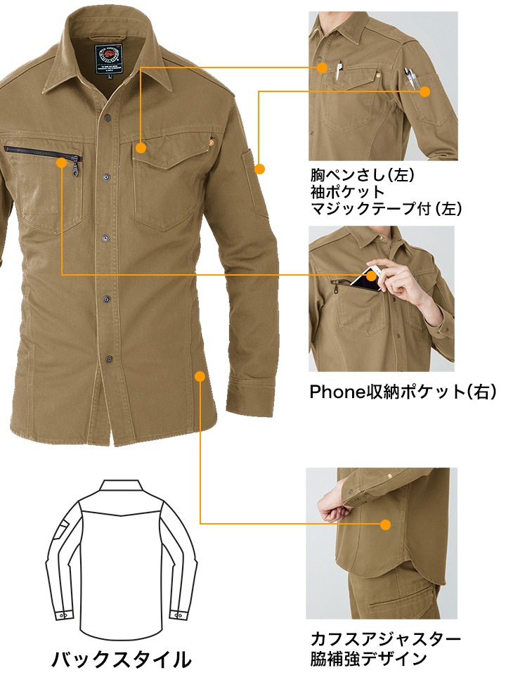 バートル 作業服 綿100％ 国産ブロークンサテン生地 長袖シャツ 5205【秋冬】作業服 作業着 BURTLE 5201シリーズ【4L-5L】│【公式】だるま商店本店