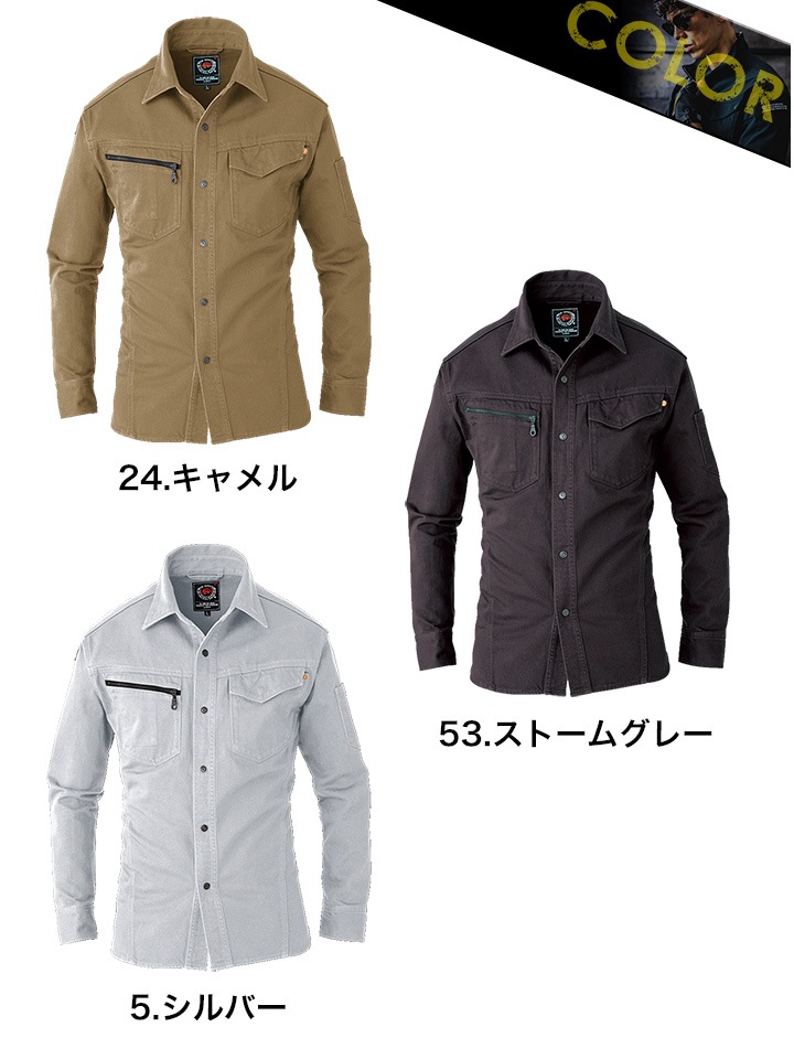 バートル 作業服 綿100％ 国産ブロークンサテン生地 長袖シャツ 5205【秋冬】作業服 作業着 BURTLE 5201シリーズ【4L-5L】│作業服・作業着の通販サイト│だるま商店【公式】