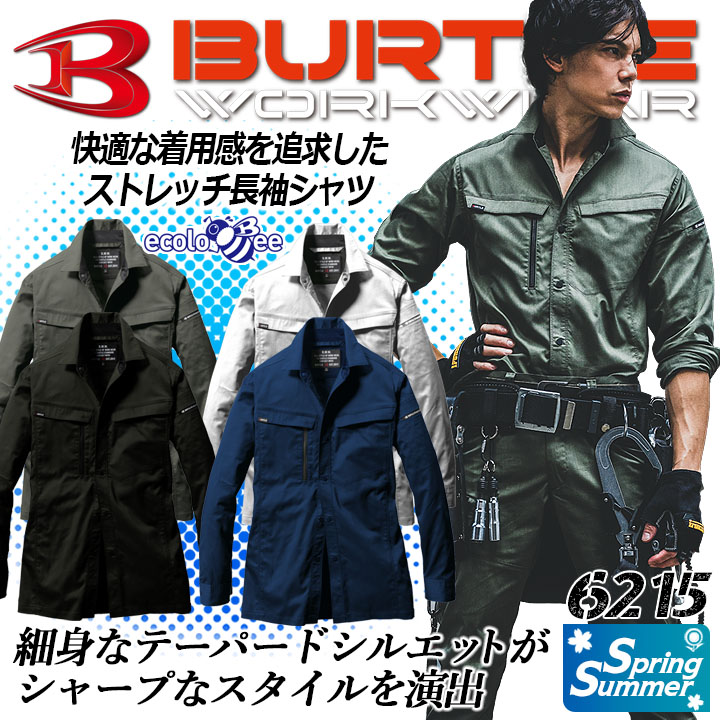 バートル ストレッチ 長袖シャツ 6215 帯電防止 男女兼用 オールシーズン 作業服 作業着 BURTLE【4L】│作業服・作業着の通販サイト│だるま商店【公式】