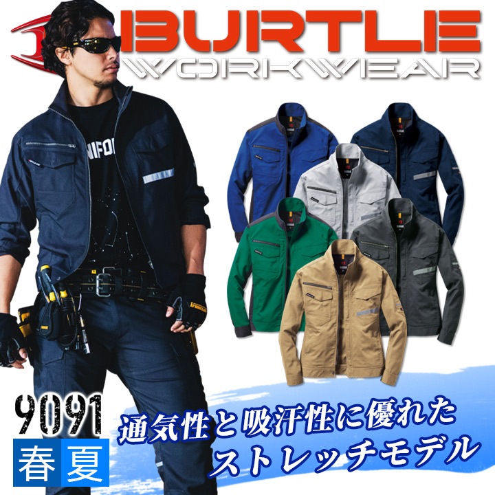 バートル 長袖ジャッケット 9091 春夏 作業服 作業着 男女兼用 BURTLE│作業服・作業着の通販サイト│だるま商店【公式】