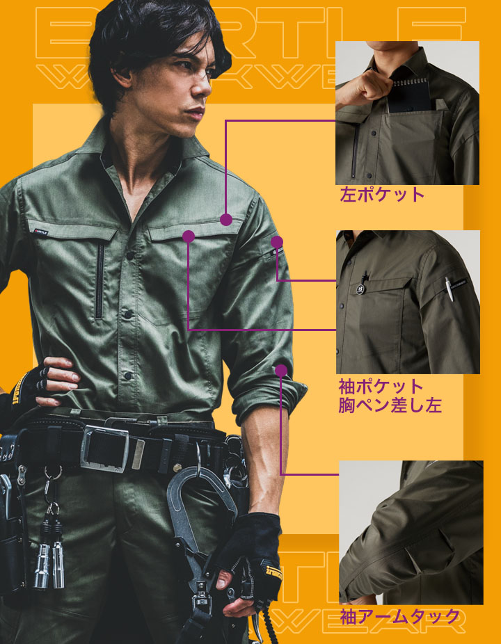 バートル ストレッチ 長袖シャツ 6215 帯電防止 男女兼用 オールシーズン 作業服 作業着 BURTLE【5L】│作業服・作業着の通販サイト│だるま商店【公式】