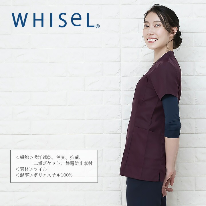 スクラブ 白衣 ホワイセル スクラブ wh11495 半袖 帯電防止 女性 レディース whisel 自重堂 メディカルウェア 医師 医療用白衣 術衣 ワイン ネイビー ピンク ブラック ...
