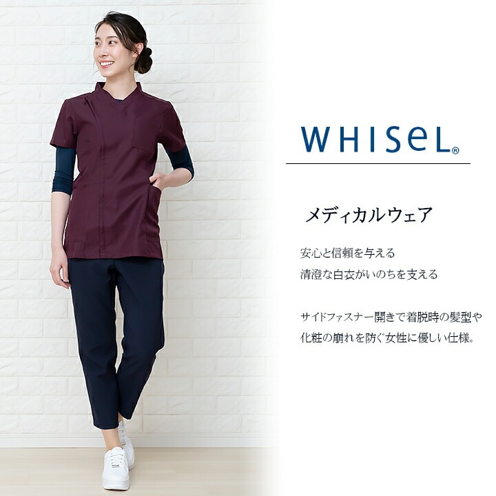 スクラブ 白衣 ホワイセル スクラブ wh11495 半袖 帯電防止 女性 レディース whisel 自重堂 メディカルウェア 医師 医療用白衣 術衣 ワイン ネイビー ピンク ブラック ...