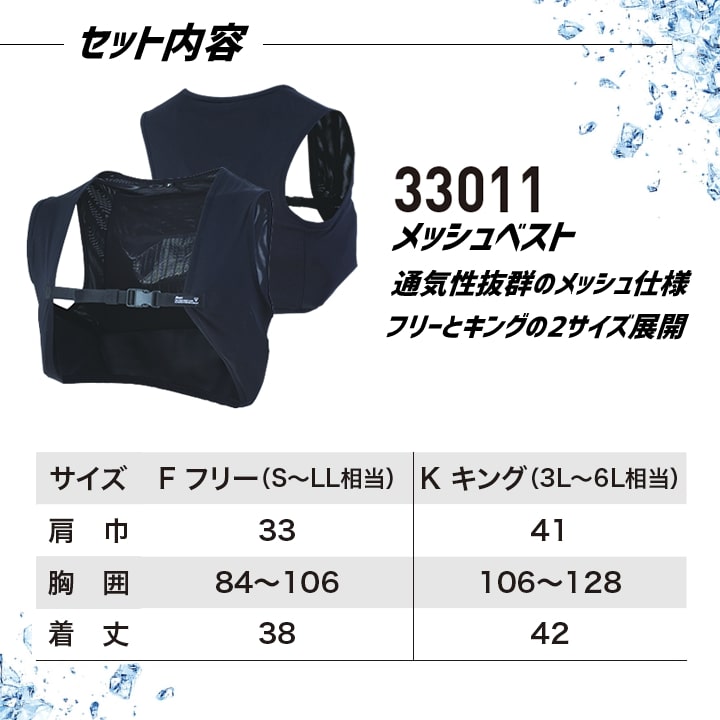 【即日発送】アイスベスト 保冷剤専用ベスト（ベストのみ）33011 ジーベック ベストのみ 通気性 空調服 春夏 作業着│作業服・作業着の通販サイト│だるま商店【公式】