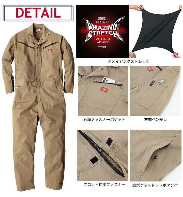 ディッキーズ 長袖つなぎ D-726 オールシーズン 作業服 作業着│作業服