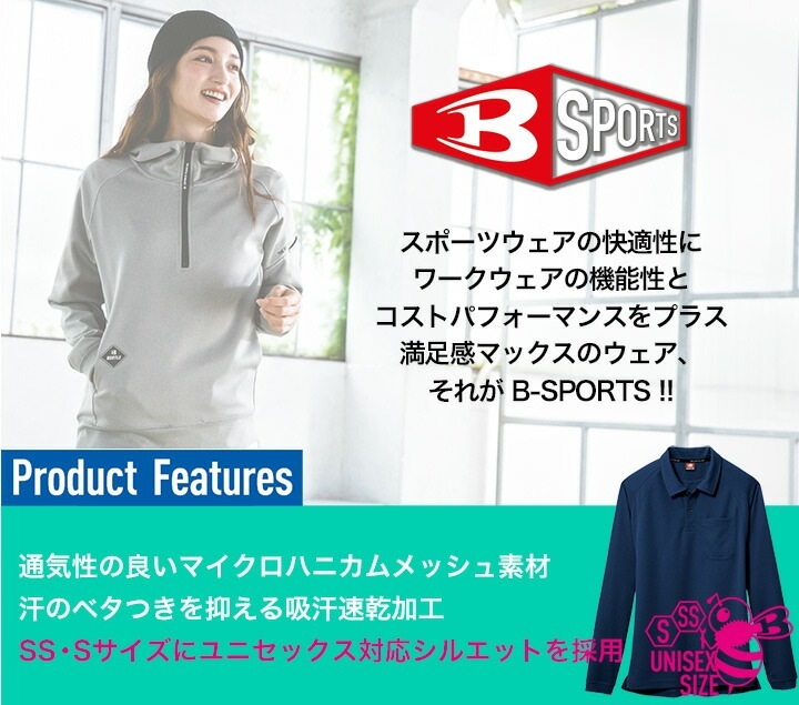 バートル ポロシャツ 103 メンズ 長袖 吸汗速乾 メンズ 制服 ユニフォーム 作業服 作業着 BURTLE 涼しい 清涼感 爽やか 5L│作業服のだるま商店-本店