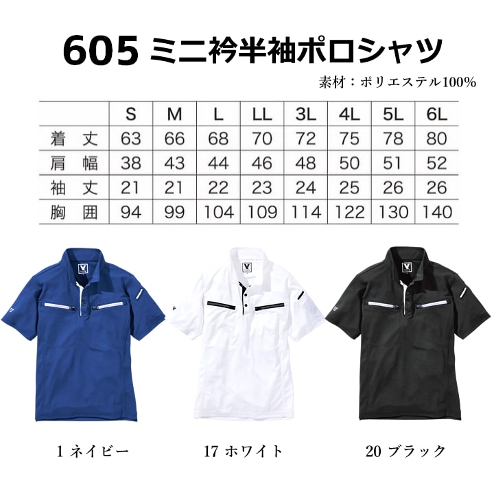 ポロシャツ 半袖 メッシュ DRY ドライ 605 VILEA 吸汗速乾 通気性 両胸ファスナーポケット シンプル 春夏 作業着 作業服 ユニフォーム チーム 鳳皇 村上被服 HOOH│作業服 ...