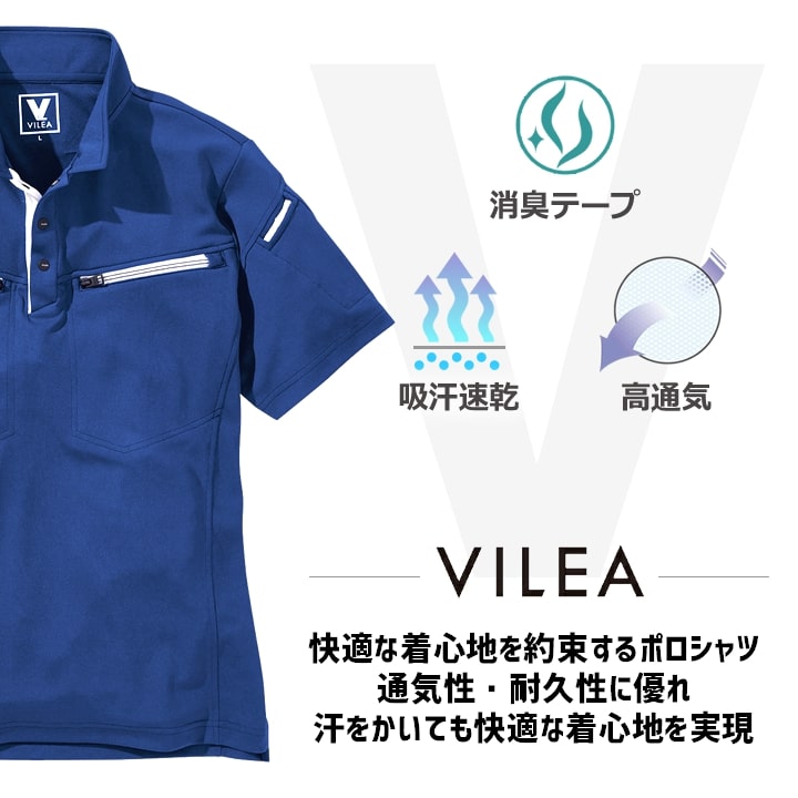 ポロシャツ 半袖 メッシュ DRY ドライ 605 VILEA 吸汗速乾 通気性 両胸ファスナーポケット シンプル 春夏 作業着 作業服 ユニフォーム チーム 鳳皇 村上被服 HOOH│作業服 ...