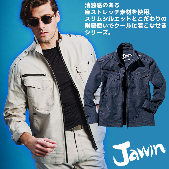 ストレッチジャケット JAWIN 56600 消臭 抗菌 帯電防止 長袖ジャケット ブルゾン ジャンパー 作業服 作業着 自重堂 56600シリーズ│作業服・作業着の通販サイト│だるま商店【公式】
