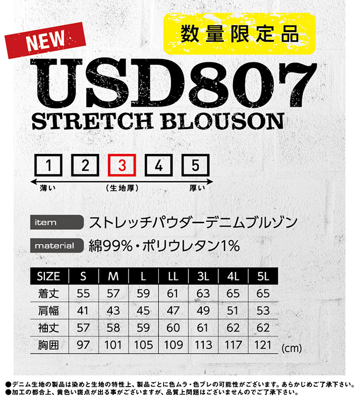 デニムジャケット イーブンリバー 長袖ブルゾン ストレッチ 強力デニム USD807 ジャンパー 作業服 作業着 EVENRIVER│作業服・作業着の通販サイト│だるま商店【公式】