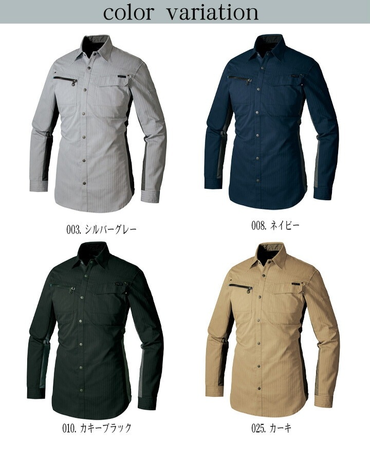 作業着 長袖シャツ（薄地） アイトス AZ-30635 遮熱 UVカット 【春夏】 作業服 作業着│作業服・作業着の通販サイト│だるま商店【公式】