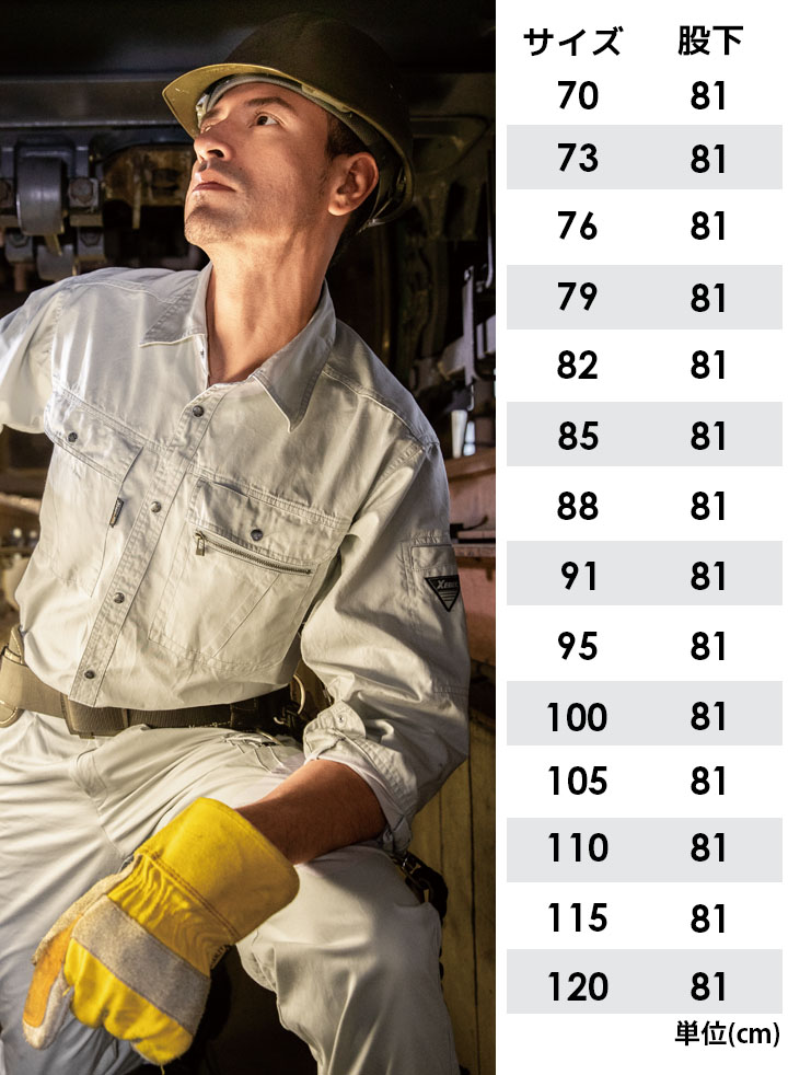 ジーベック カーゴパンツ 2096 コットン100％ 綿 パンツ ズボン カジュアル 作業服 作業着 春夏 XEBEC ユニフォーム 2094シリーズ│作業服・作業着の通販サイト│だるま商店【公式】