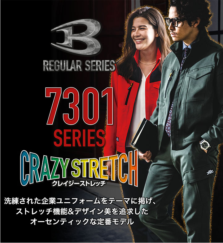 バートル 長袖ジャケット 7301 オールシーズン 男女兼用 ストレッチ 吸水 防汚 制電 作業服 作業着 BURTLE│作業服・作業着の通販サイト│だるま商店【公式】