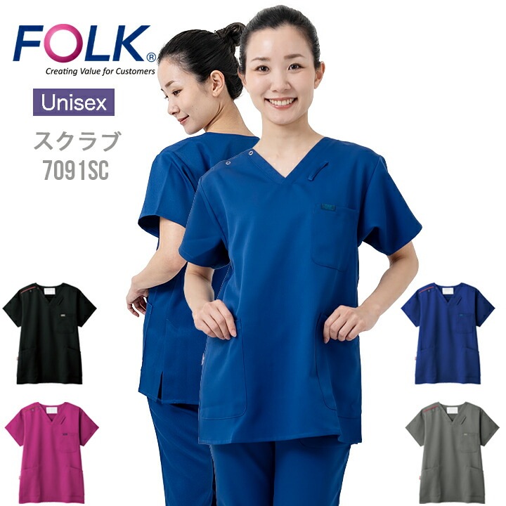 スクラブ 7091SC 半袖 男女兼用 メンズ レディース ストレッチ 遮熱 UVカット 透け防止 医療 医師 医療白衣 看護師 介護 病院 ナース FOLK 国境なき医師団 ピンク ネイビー ...