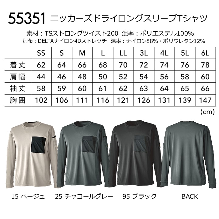 【即日発送】TSデザイン Tシャツ ワークTシャツ 長袖 ドライ 吸汗速乾 消臭 鹿の子TS-DESIGN 5535 長袖 ロングスリーブ ポケット付Tシャツ ロンT 軽量 春夏 秋冬 オール ...